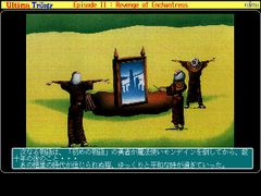 Moongate - The Codex of Ultima Wisdom, a wiki for Ultima and Ultima Online